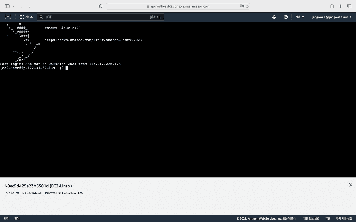 EC2 Instance Connect 사용하기 | 아카이브-로그